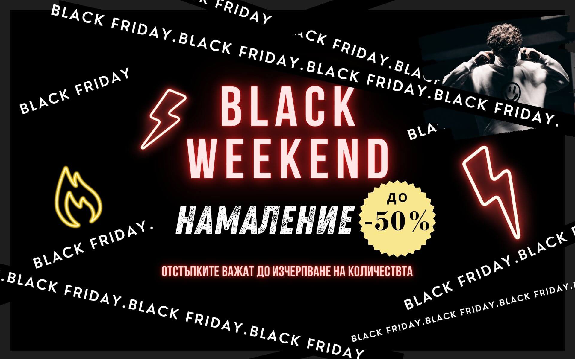 BLACK WEEKEND Селекция в Sunday Habit