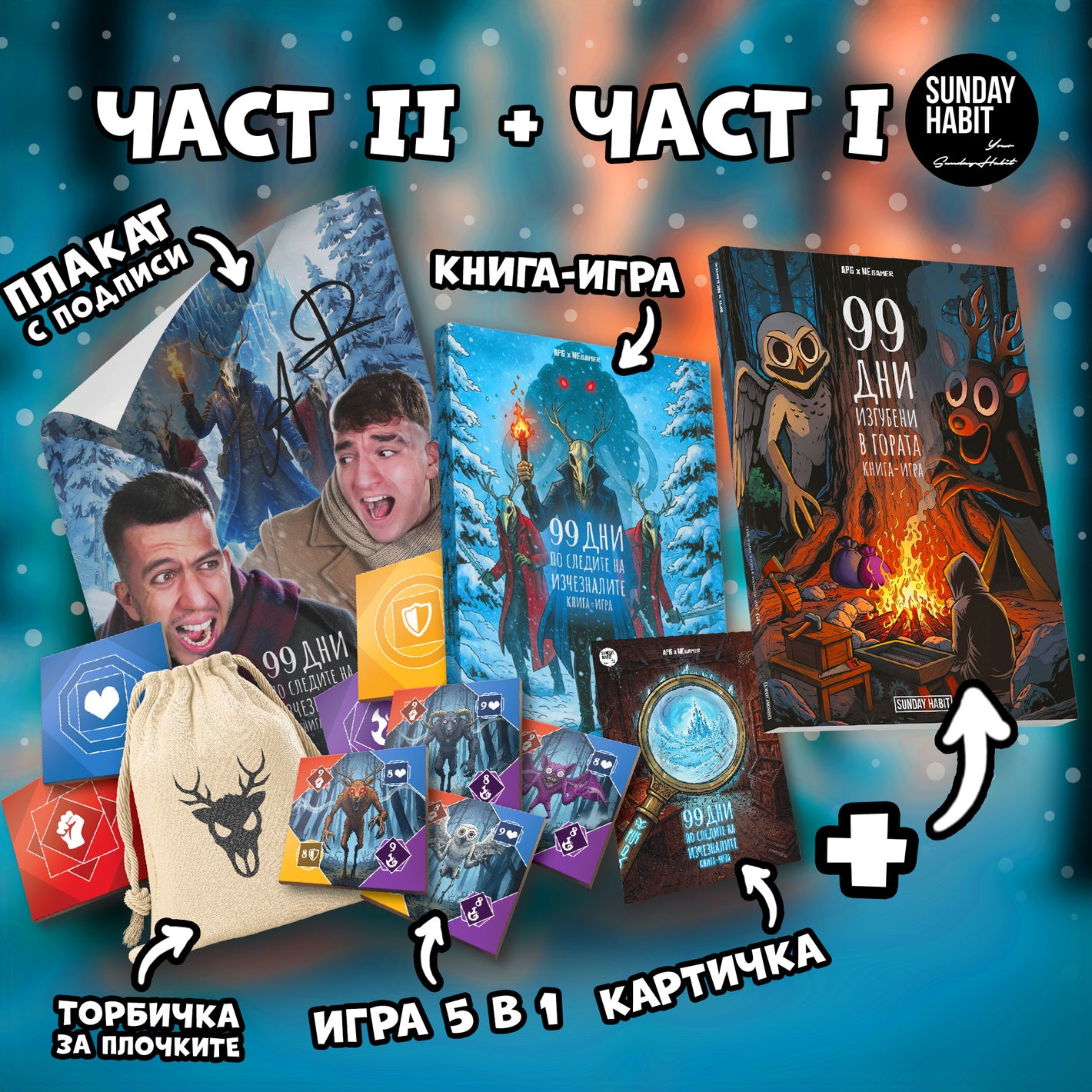 Andy Studio магазин в Sunday Habit | Анди Студио продукти