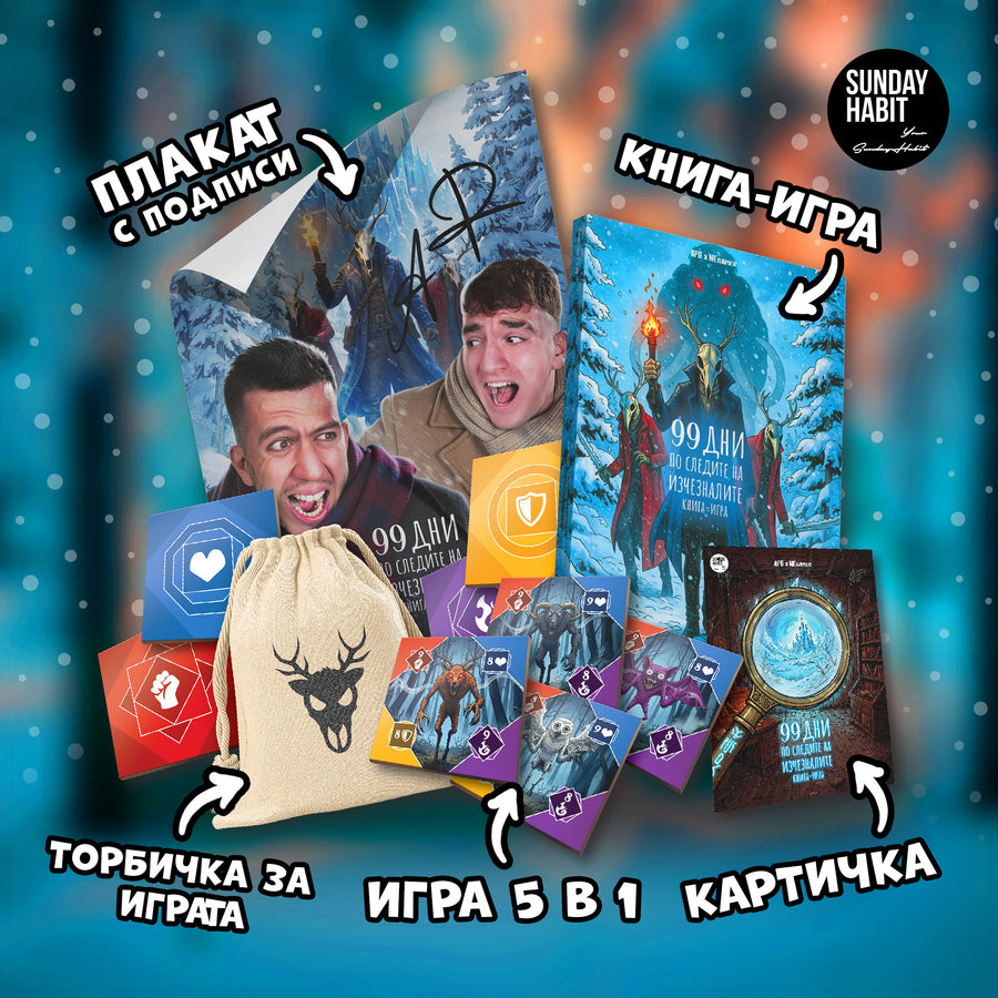 Andy Studio магазин в Sunday Habit | Анди Студио продукти