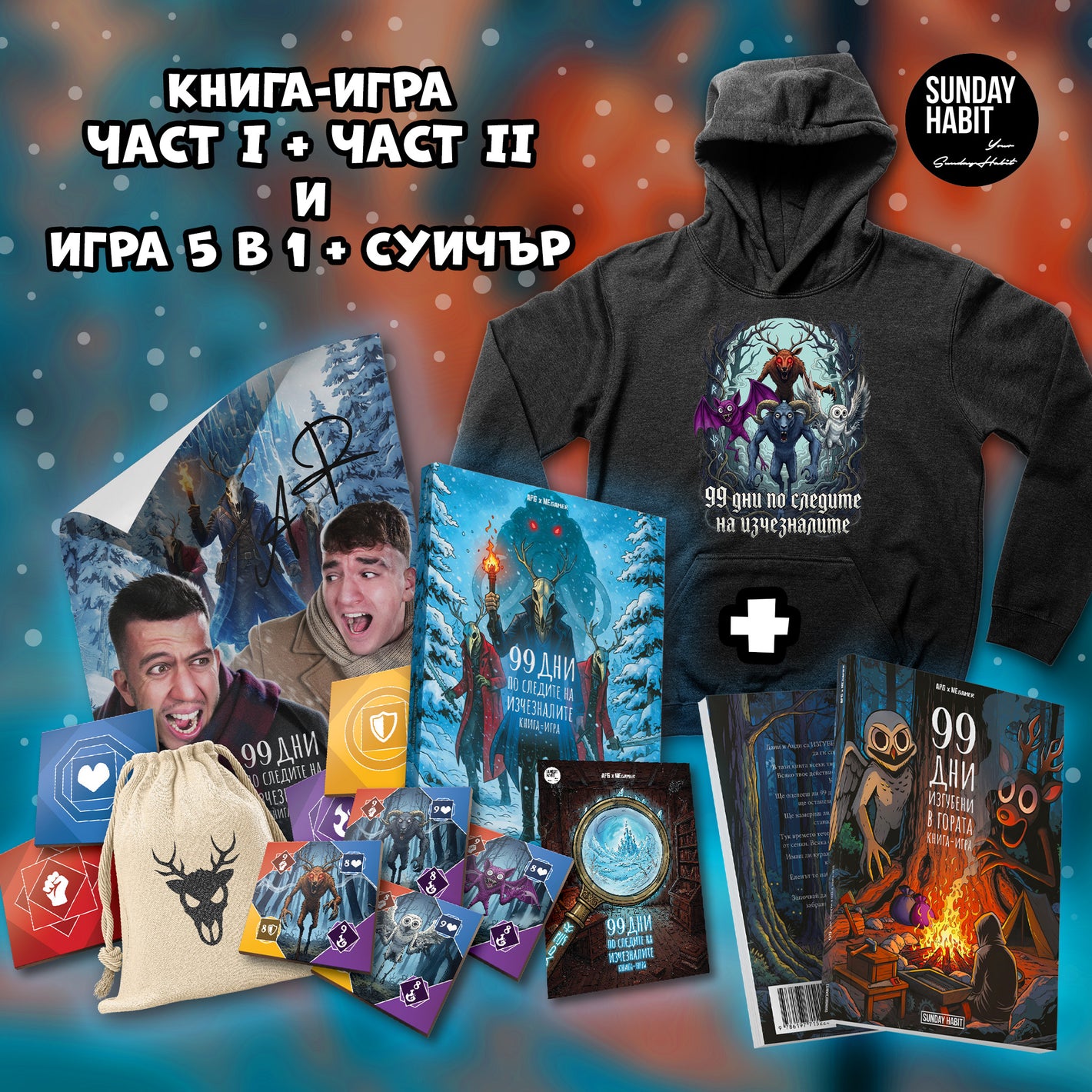 Andy Studio магазин в Sunday Habit | Анди Студио продукти